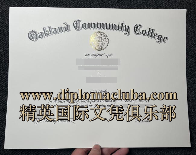 哪里买美国奥克兰社区学院文凭? | 办理假奥克兰社区学院毕业证 | 制作OCC学位学历
