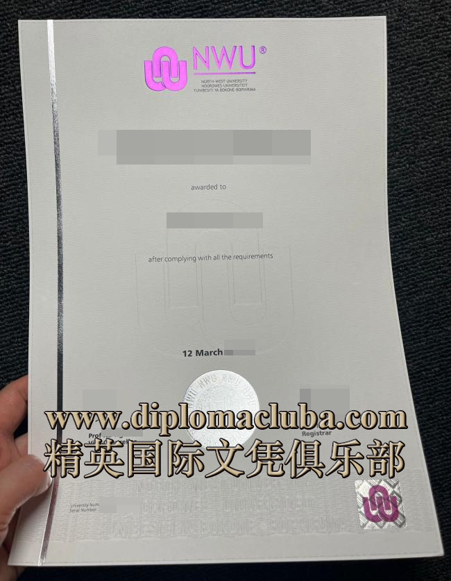 订购南非西北大学毕业证 | 在线办理西北大学文凭成绩单 | 如何买NWU学历证书?