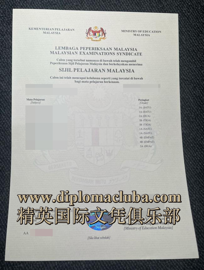 如何快速在线办理SPM证书? | 仿制SPM证书 | 一比一定制马来西亚SPM证书