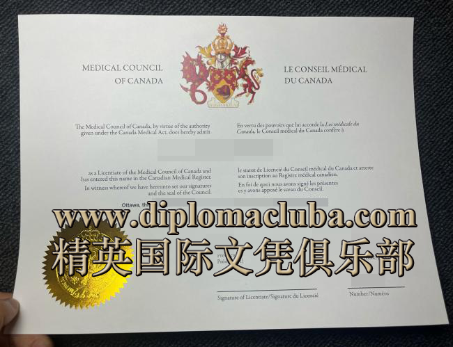 办理定制加拿大医师执照 | 如何定制加拿大医师执照? | 哪里快速买CMC加拿大医师执照?