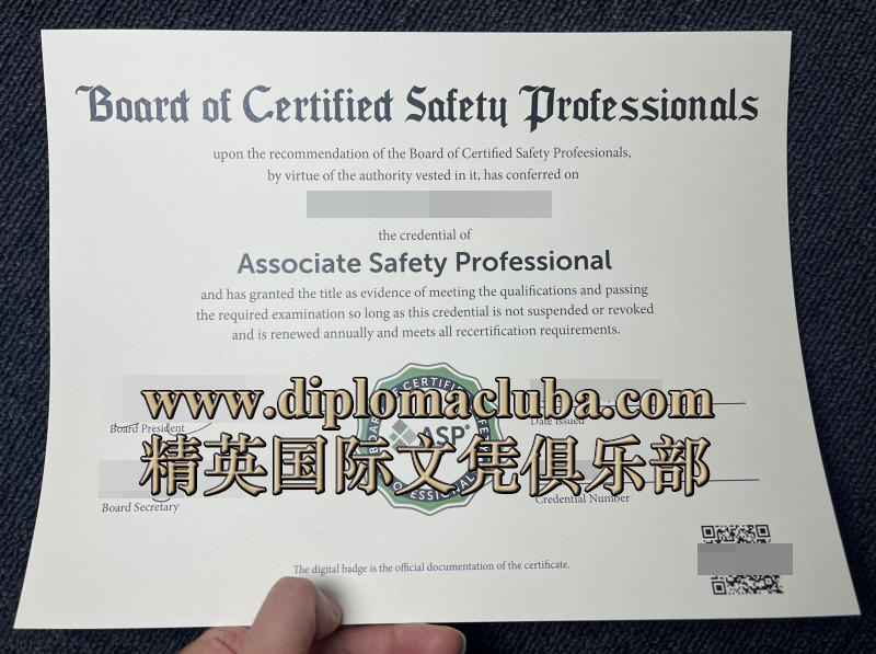 快速办理ASP证书 | 购买Associate Safety Professional证书